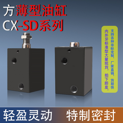 薄型油缸液压缸三佳薄利