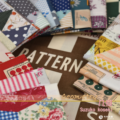 YUWA棉布拼布小关铃子