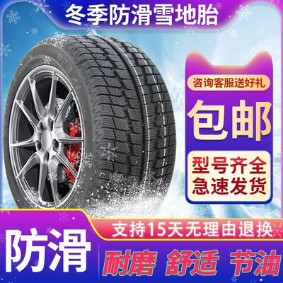 大众 ID.4XCROZZID.3 防滑轮胎春夏秋四冬季真空胎雪地胎