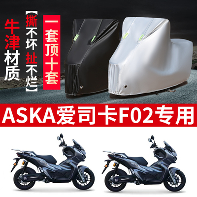 摩托车专用防雨防晒防尘车衣车罩