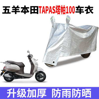 电动车防雨防晒防尘车衣车罩套