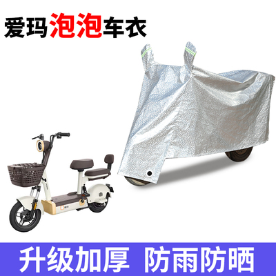 电动车车衣防晒防雨防尘车罩套