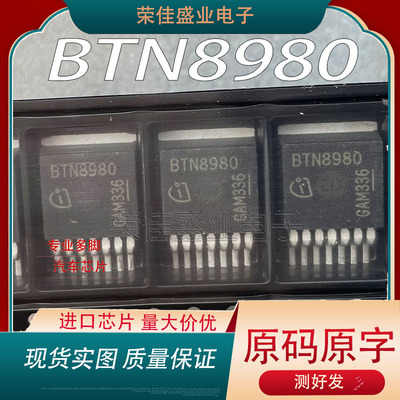 BTN8980  BTN8980TA TO-263 电机驱动芯片  原装原字进口