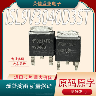 V3040D三极管ON汽车点火芯片