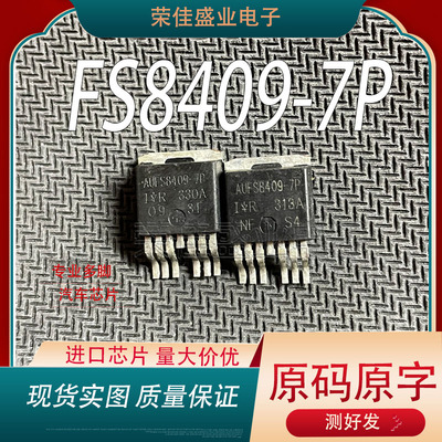 进口FS8409-7P AUFS8409-7P IRFS8409-7P  TO263 功率场效应MOS管