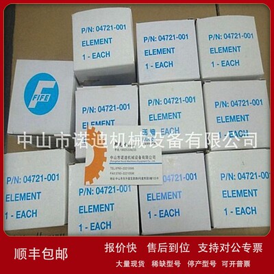 议价供应`FIFE`油滤心 :04722-001 04721-001 04723-001