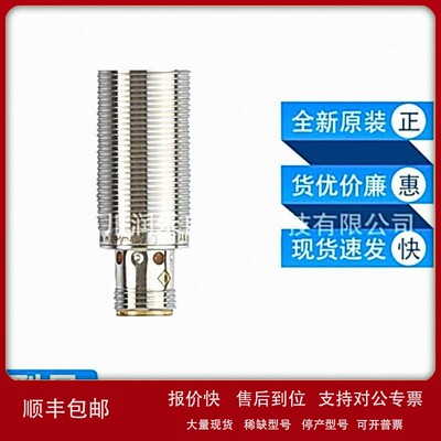 议价IGS287易福门ifm电感式接近开关极高的开关频率全新原装现货