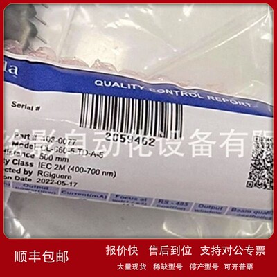 议价加拿大OSELA COMPACT LASER紧奏型工业激光器 CL-660-5-TD-A-