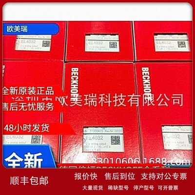 议价倍福BK7420、BK7500 BK7520 | SERCOS interface 总线耦合器