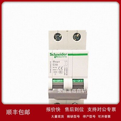 议价Osmart小型断路器OSMC32N微型断路器1P 2P 3P 4P D1-63A