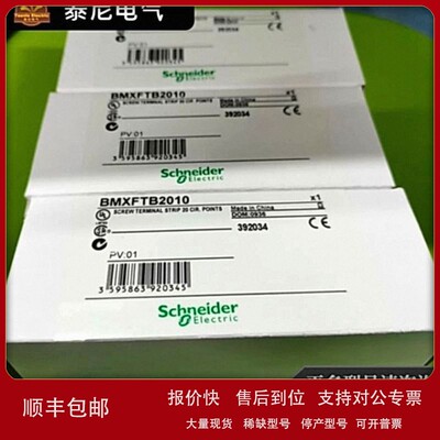 议价BMXFTB2010 法国 Schnaider 正品 PLC 模块