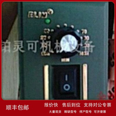 议价原装ELIM调速器 单相电机调速器 60W 30W 90W 15W 6W 120W 18