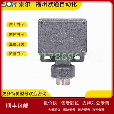 议价美国SOR 索尔 压力开关 BH-040001-040 全新原装