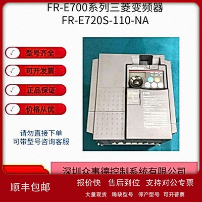 议价全新三菱变频器FR-E700系列FR-E720S-110-NA矢量控制器
