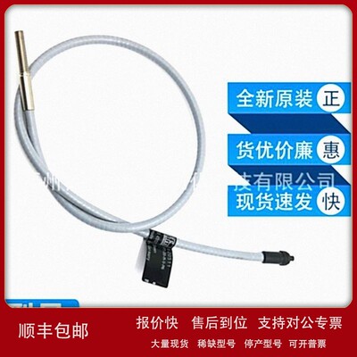 议价E20511易福门ifm传感器配件漫反射光纤放大器用光缆全新原装