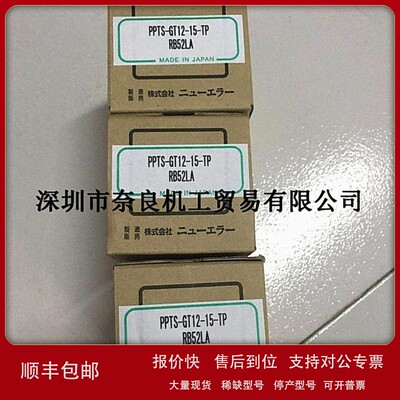 议价日本新时代New-Era气爪PPTS-SD8-10-TPQR-RB12议价