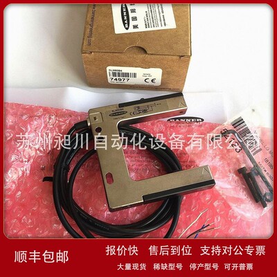 议价邦纳 SLM50B6 金属槽形光电传感器 美国BANNER全新原装正品现