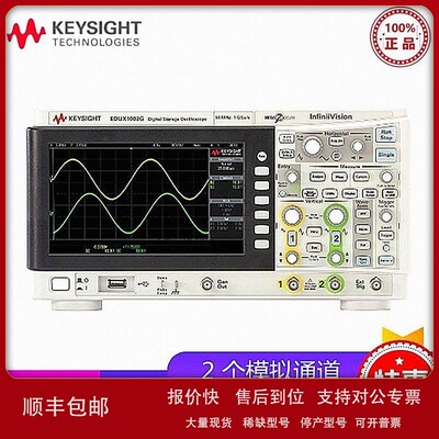 议价EDUX1002G 是德Keysight EDUX1002G 示波器 安捷伦全新