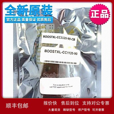 议价BOOSTXL-CC1120-90【BOOSTERPACK FOR SIGFOX APPLICATI】