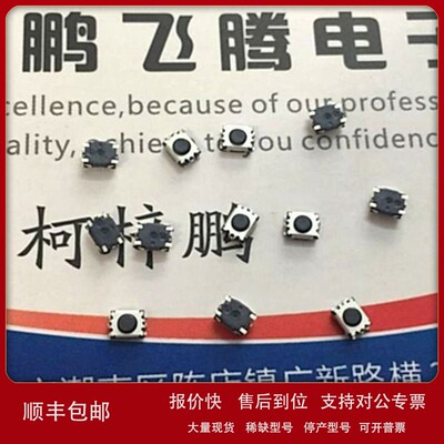 议价原装台湾TMEC 轻触开关3*2.7*1.4 车载汽车遥控钥匙按键 贴片