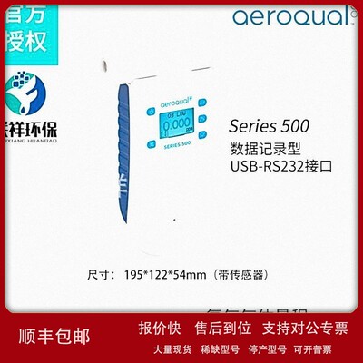 议价新西兰Aeroqual 正品包邮S500 HA0到5000ppm 手持S便携氢气检