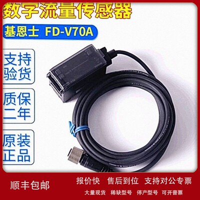 议价原装KYENCE基恩士超声波液体流量传感器放大器FD-V70A 质保一