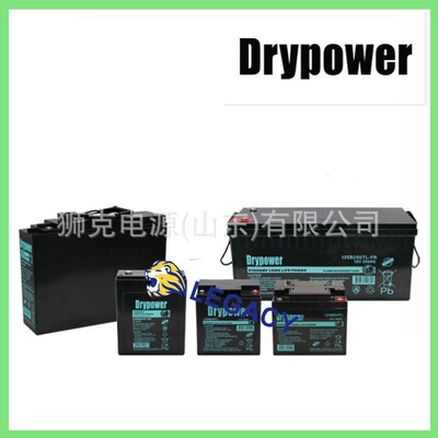 美国Drypower蓄电池2SB330HP-FR、2SB430HP-FR、2SB480HP-FR电瓶
