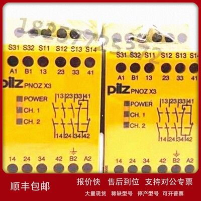 议价3德l国Piz皮尔兹安全继电器PNOZ X X4 X3P 774318 773104 777