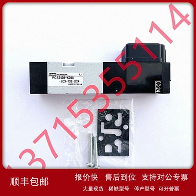 议价PCS2406-01-200-TC2 PCS2408-NB-200D KGLH2-63-700-N黑田KUR