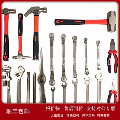 议价消防WHH-21无火花工具组无火花工具组硬质铜铝合金21件套