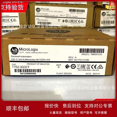 议价1762-IQ32T电源模块AB控制器PLCab全新罗克韦尔处理器17621Q3