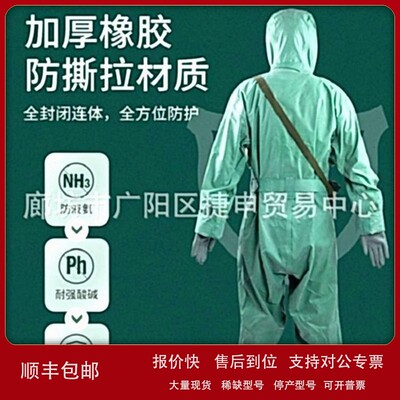 议价66式防化服氯丁橡胶连体半封闭防毒服防核辐射耐酸碱FFY03防