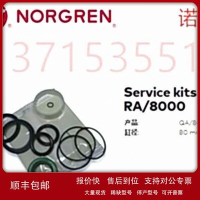 议价NORGREN诺冠 RA/8100/70 M146132/m/1800 PRA/802040/M/200