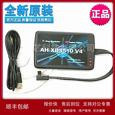 议价AH XDS510 V4 DSP仿真器JTAG接口TI编程器CCS3/4下载/烧录/调