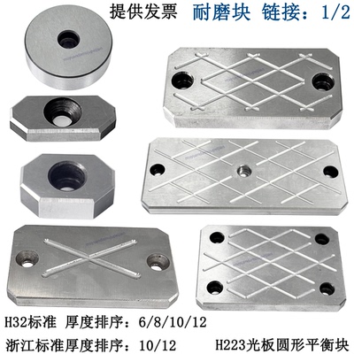 精密模具耐磨块 平行块  圆形耐磨板平衡压条 HY32 厚度6 8 10 12