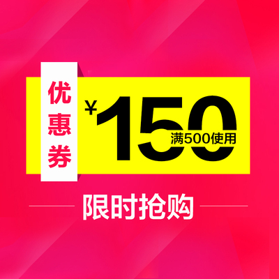 timbuk2旗舰店满500元-150元店铺优惠券12/12-12/13