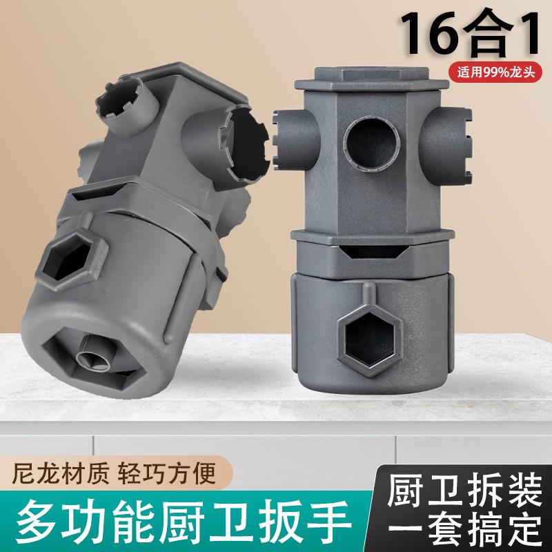 厨房水龙头多功能拆卸扳手洗手盆龙头起泡器水嘴阀芯安装工具配件