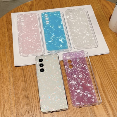 三星ZFold5贝壳纹硬壳