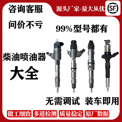 0445120066喷油器总成0445120067适用于沃尔沃EC210/D6E发动机全