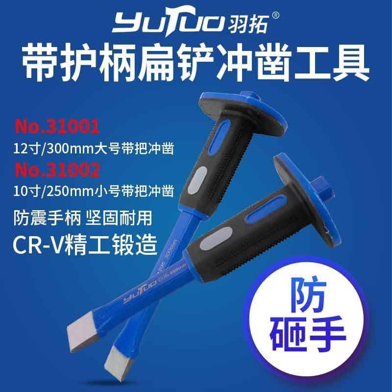 羽拓新款平头凿铁扁凿尖凿钢凿合金钢石工凿木头玉石打纸开山专用