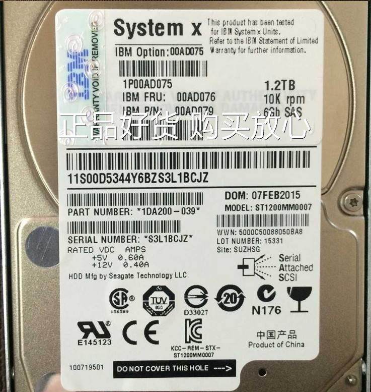 询IBM 00AD076 00AD075 1.2T 10K SAS X3650 M3M4 X3850 X5硬盘原_虎窝淘