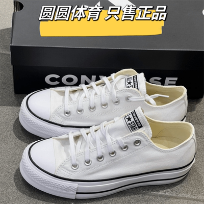 Converse匡威女鞋厚底低帮帆布鞋