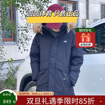 Newbalance保暖鸭绒防风羽绒服