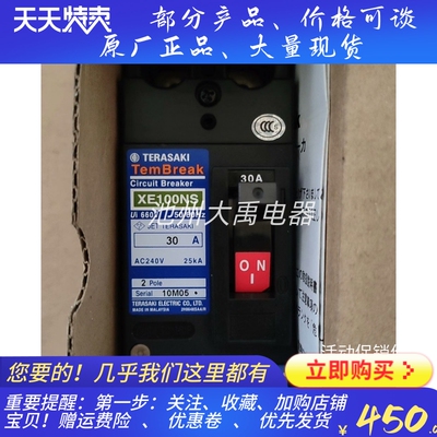 船用纯正日本进口寺琦断路器XE100NS 2P 30A原装全新正品