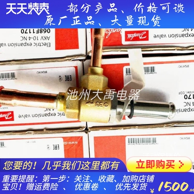 丹佛斯AKV10P4(原AKV10-4)快开电磁膨胀阀068F5214全新原装