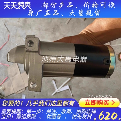 原厂正品厦门金旅客车起动机马达XML6700起动机马达