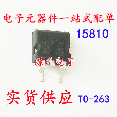 STH15810 STP15810 STB15810 电动车控制器芯片 TO263 现货可直拍