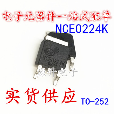 NCE0224K 场效应MOS管 贴片TO-252 N管 200V 24A 全新现货可直拍