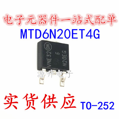 MTD6N20ET4G 6N20E 丝印6N20EG 场效应MOS管 贴片TO-252 全新现货