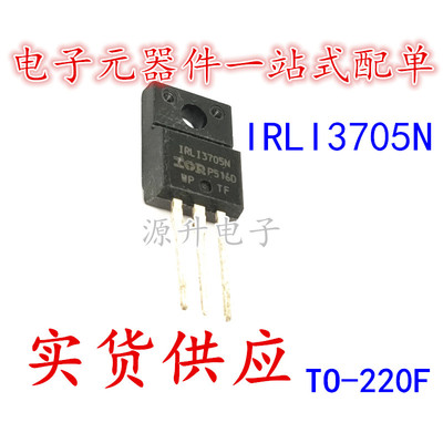 IRLI3705NPBF IRLI3705N 场效应MOS管 TO-220F 全新现货可直拍